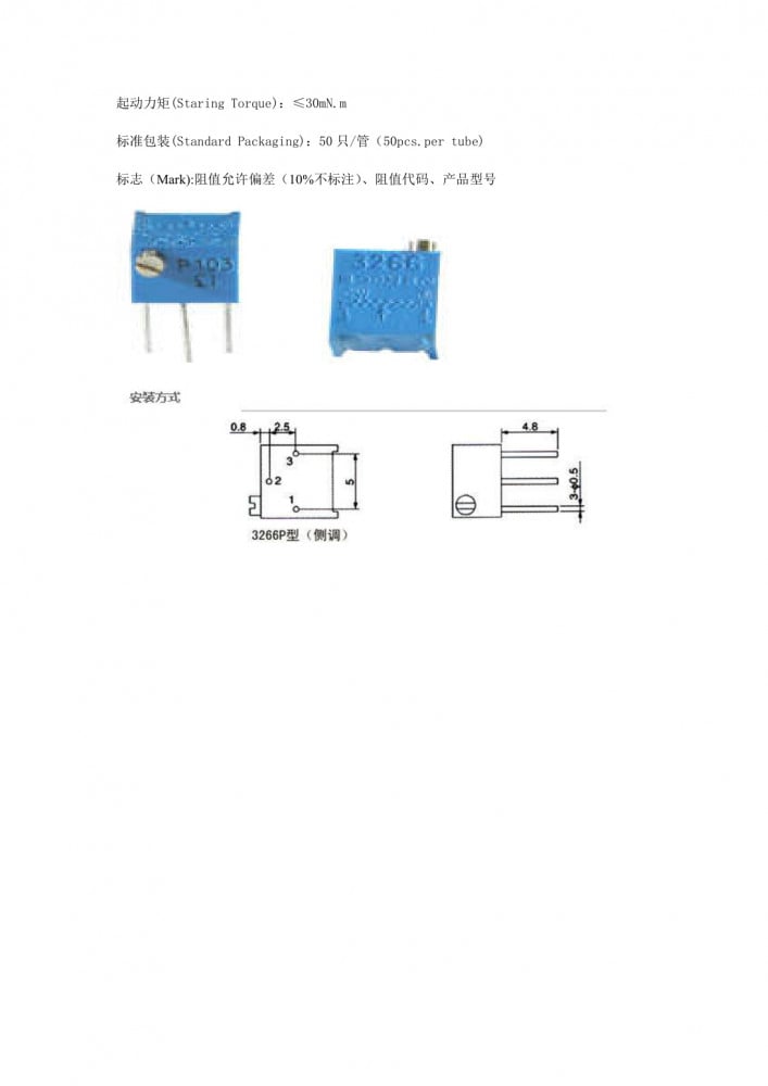 BOCHEN 3266P technical document page 3