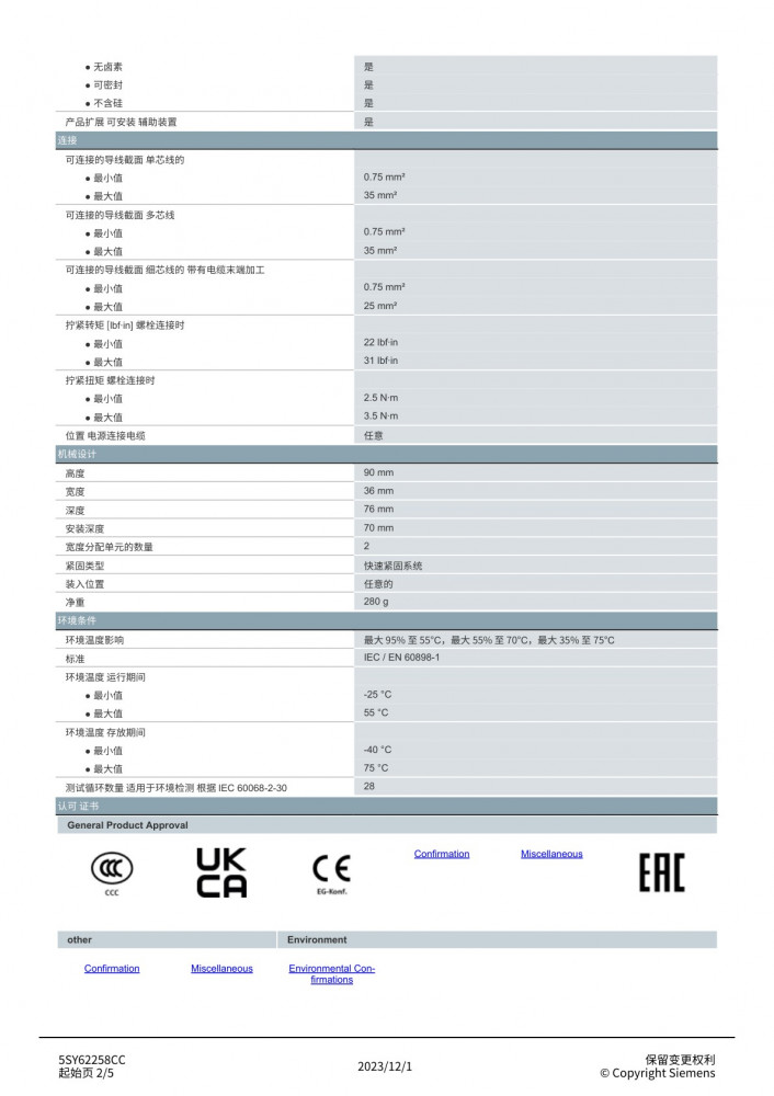 5SY6225-8CC technical document page 2