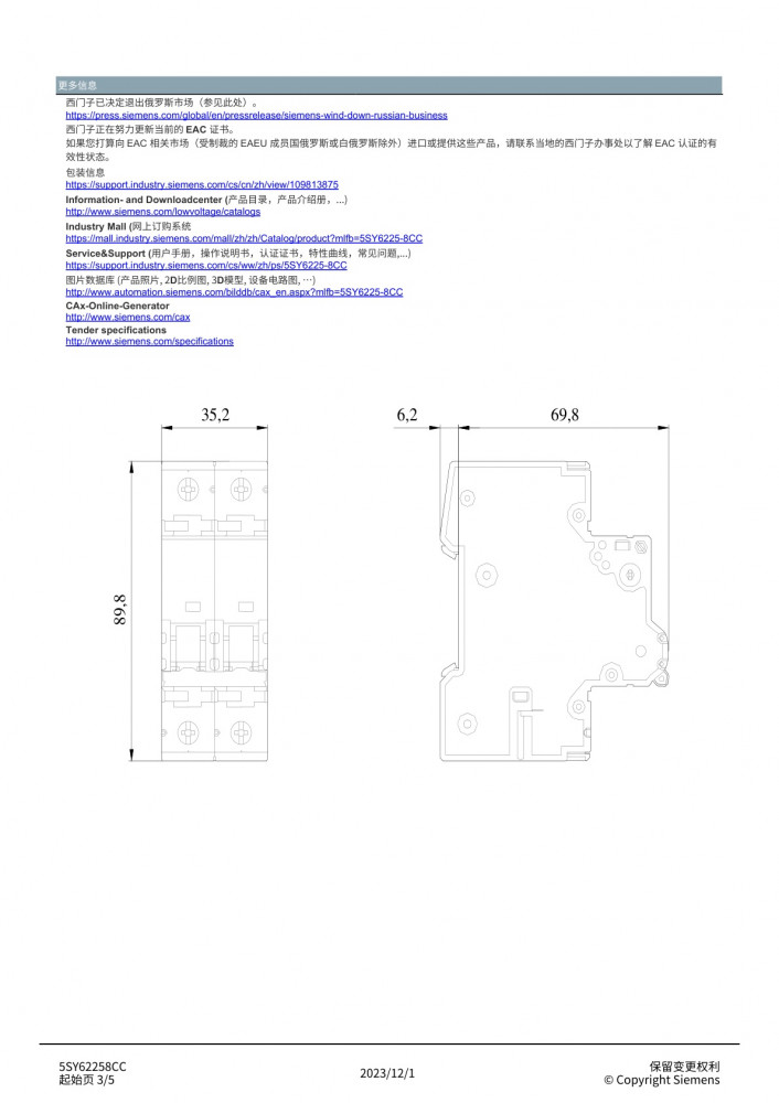 5SY6225-8CC technical document page 3