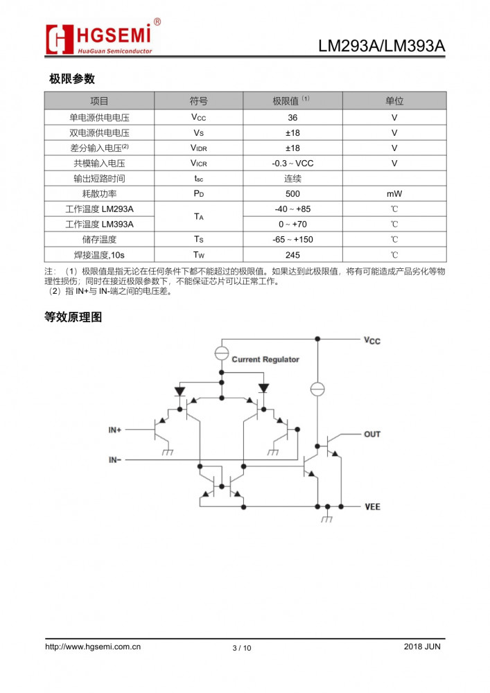 LM293AM/TR datasheet page 3