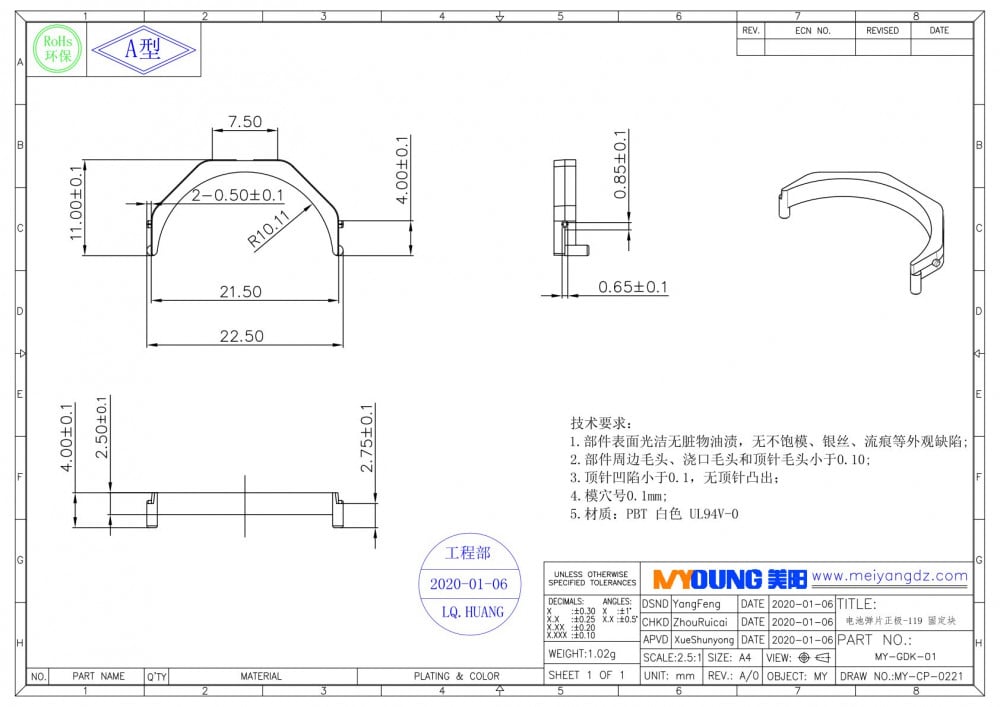 MY-GDK-01 technical document page