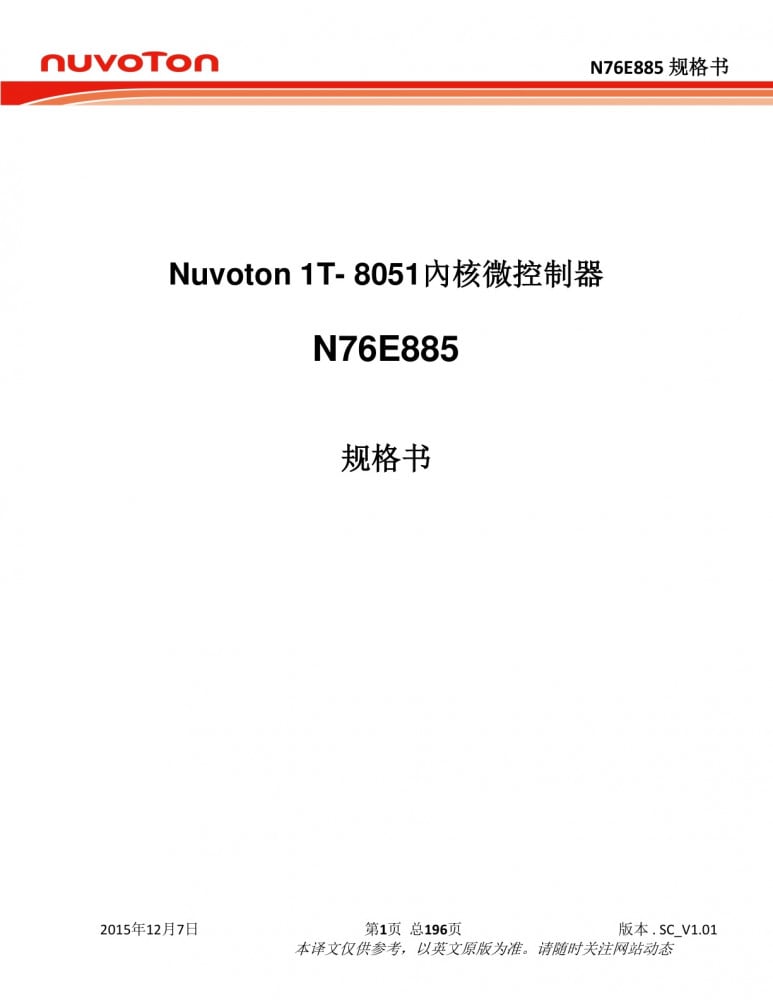 N76E885 datasheet page 1