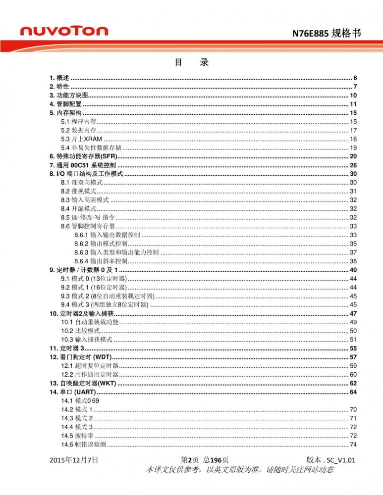 N76E885 datasheet page 2