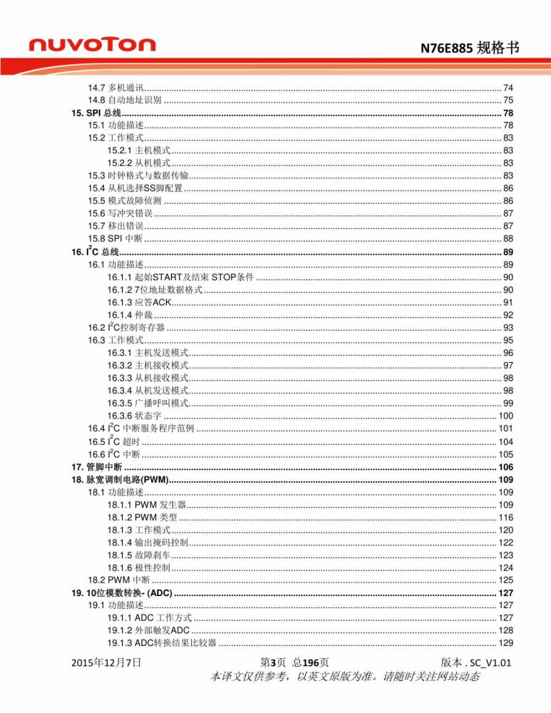 N76E885 datasheet page 3