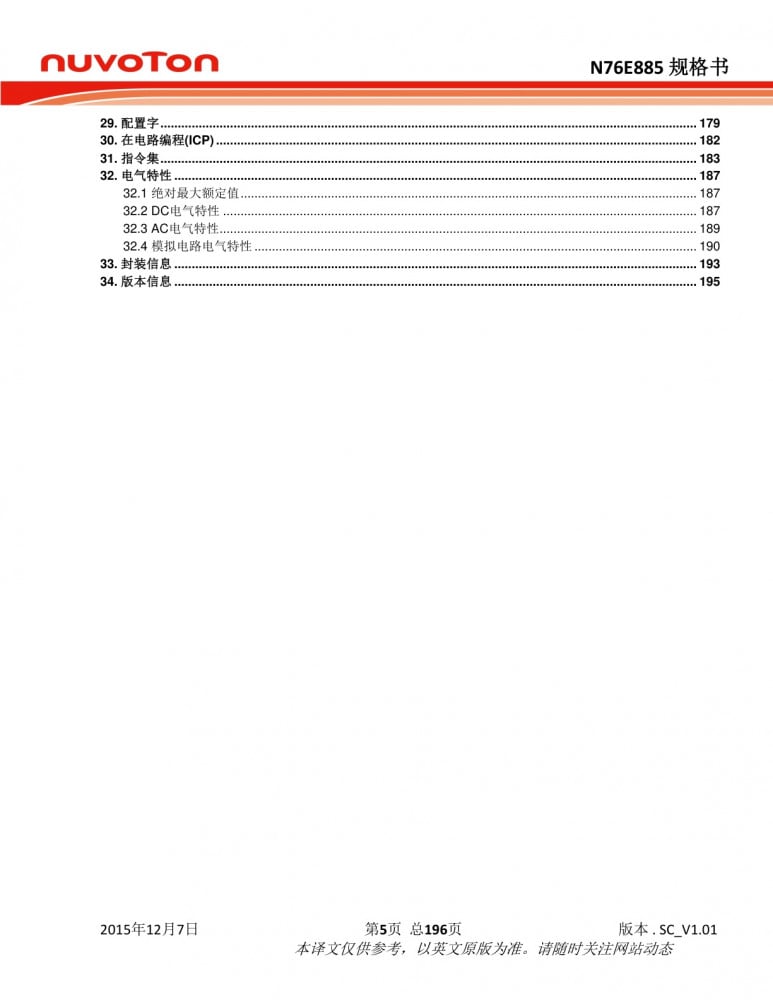 N76E885 datasheet page 5