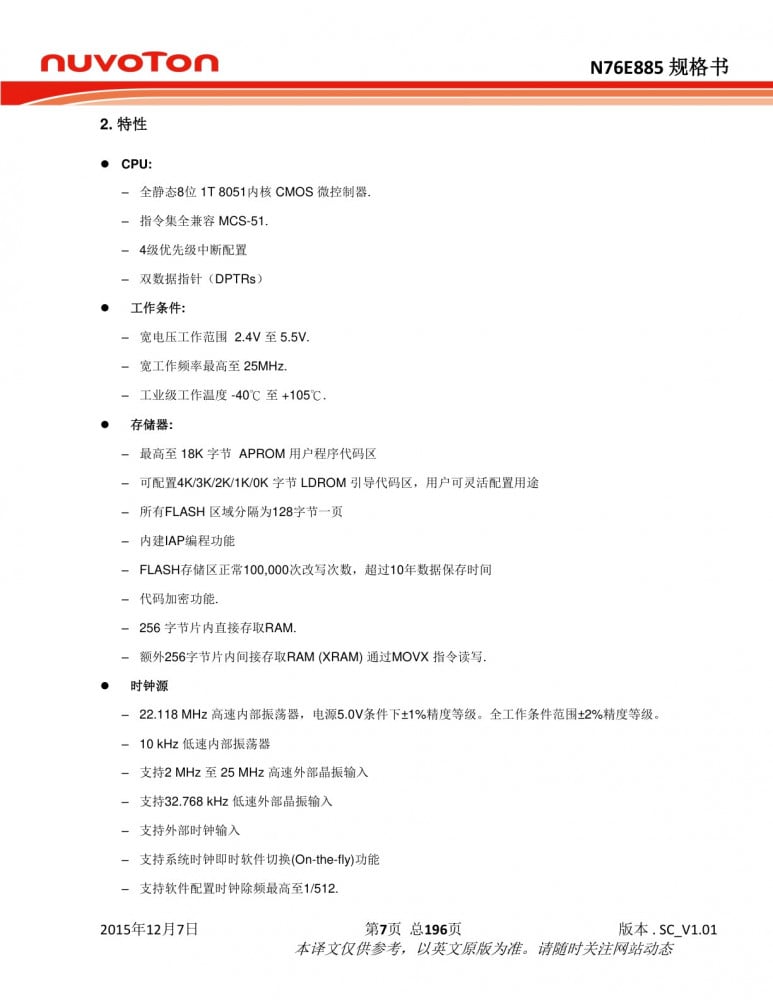 N76E885 datasheet page 7