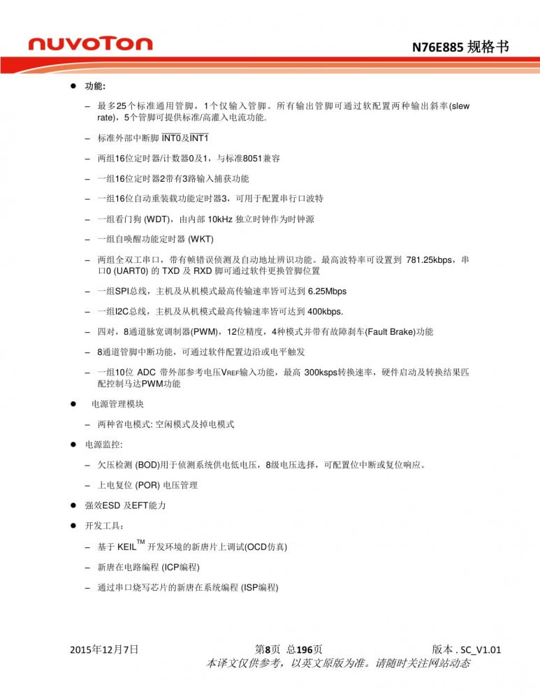 N76E885 datasheet page 8