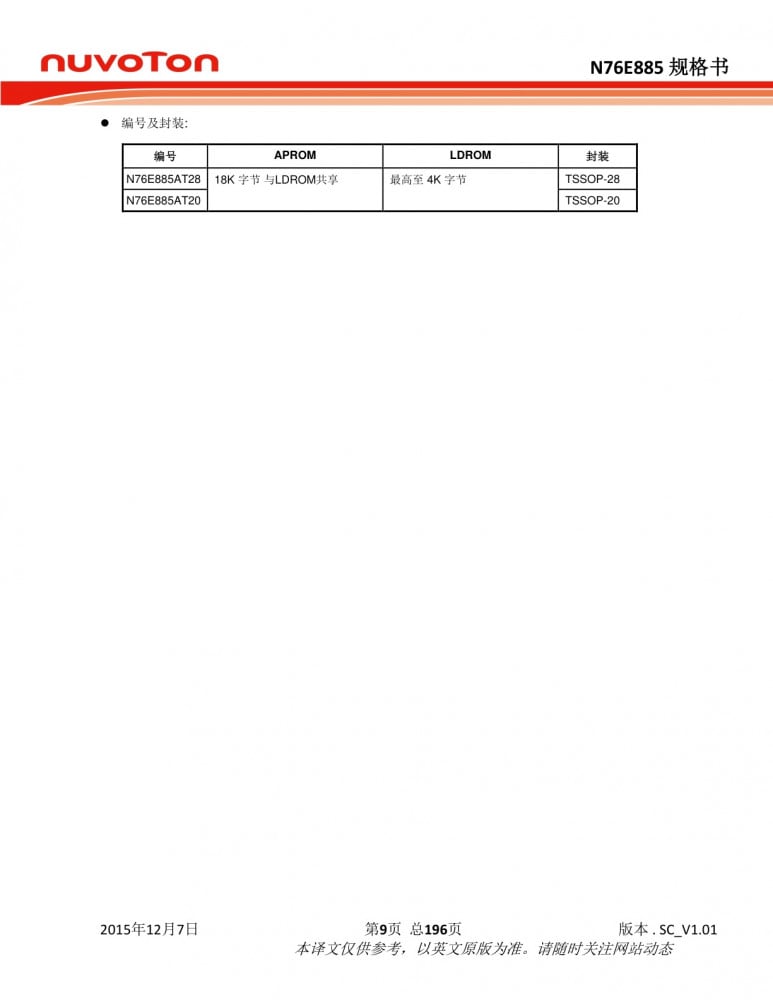 N76E885 datasheet page 9