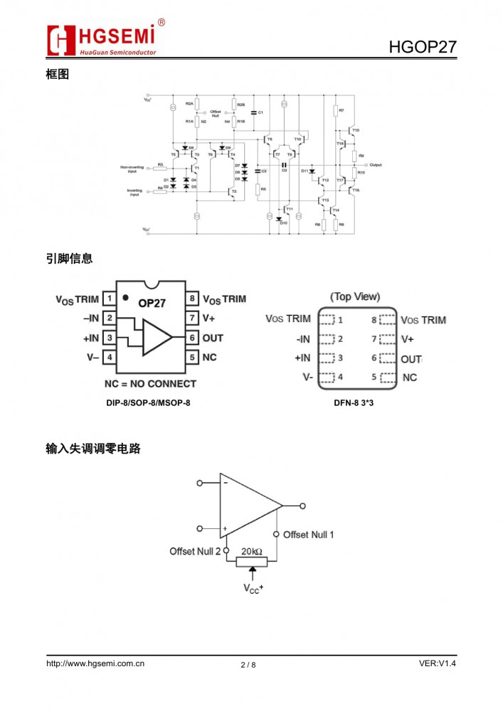 HGOP27 datasheet page 2