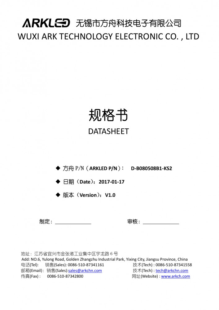D-B080508B1-KS2 datasheet page 1