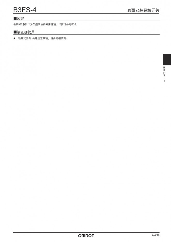 OMRON B3FS-4005P documentation page 4