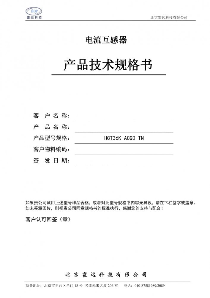 HCT36K-ACQD-TN datasheet page 1
