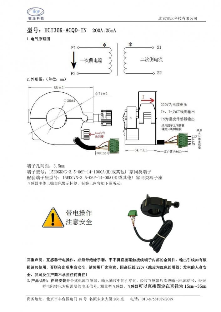 HCT36K-ACQD-TN datasheet page 3