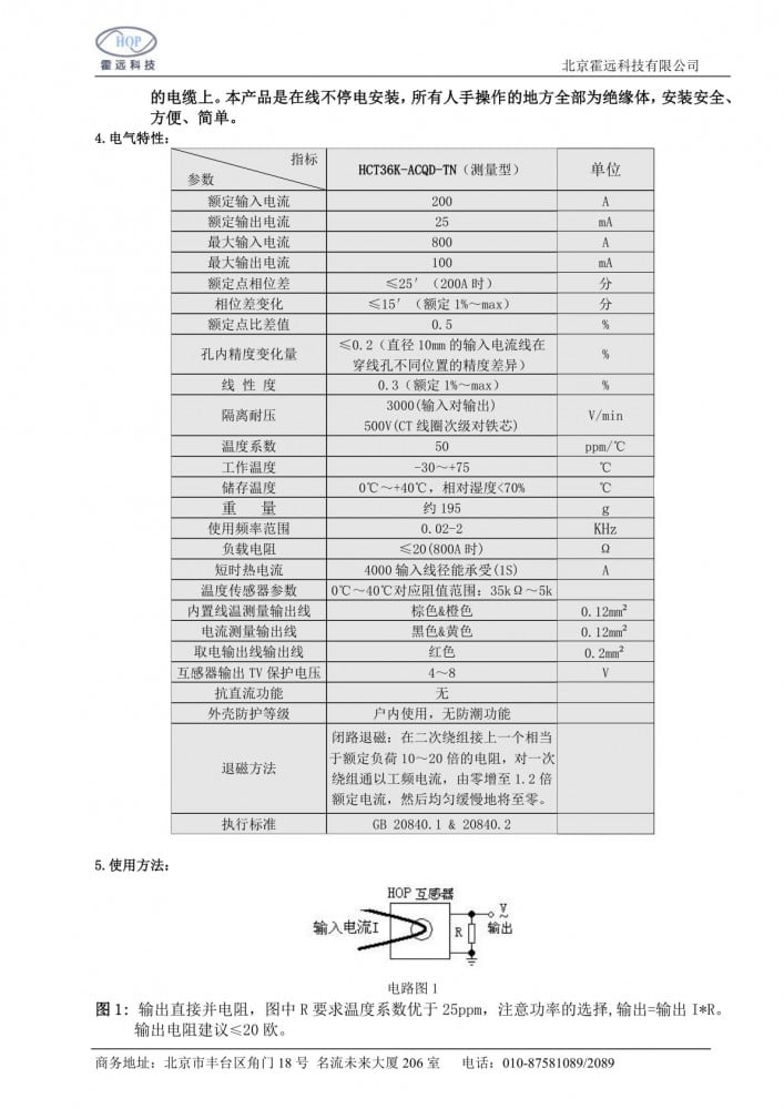 HCT36K-ACQD-TN datasheet page 4