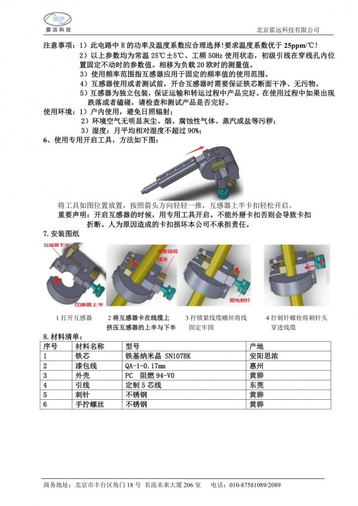 HCT36K-ACQD-TN datasheet page 5