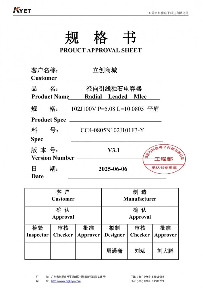 KYET CC4-0805N102J101F3-Y datasheet page 1