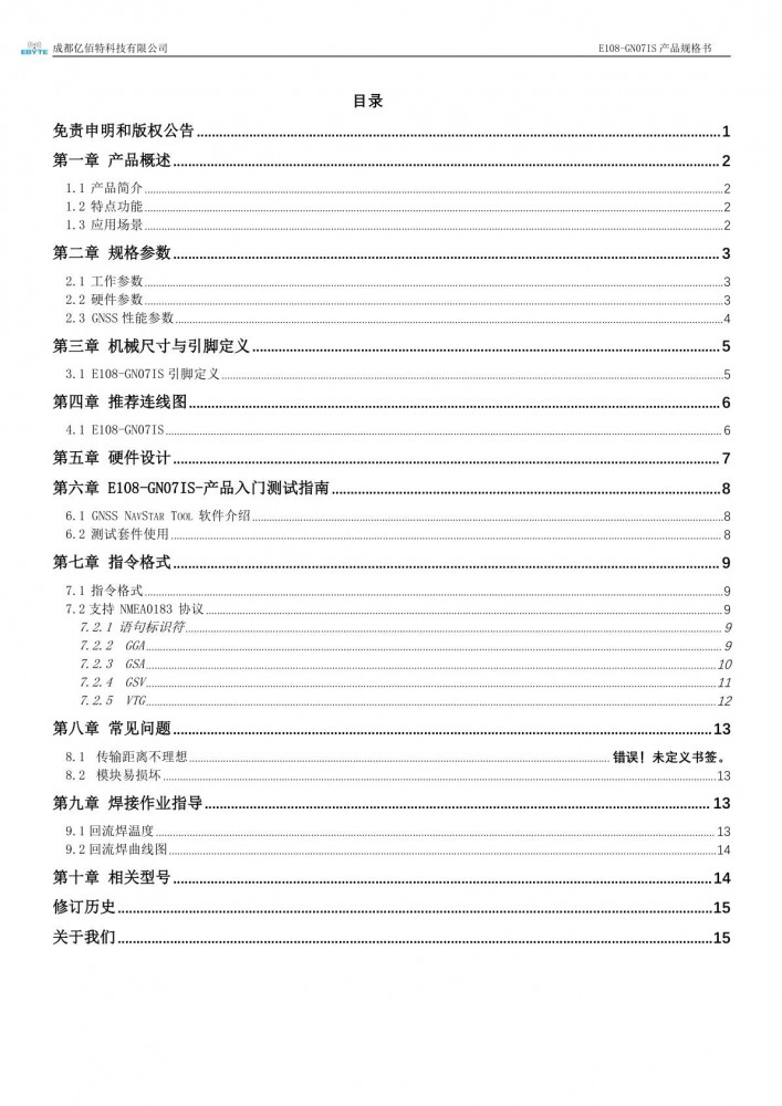 E108-GN07IS datasheet page 2