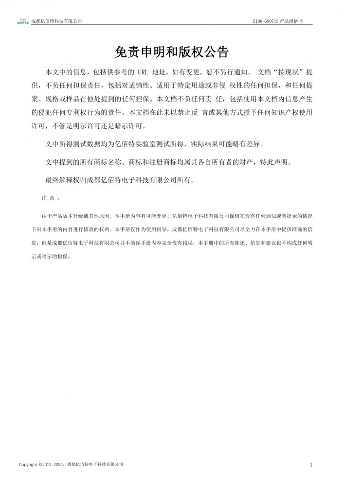 E108-GN07IS datasheet page 3