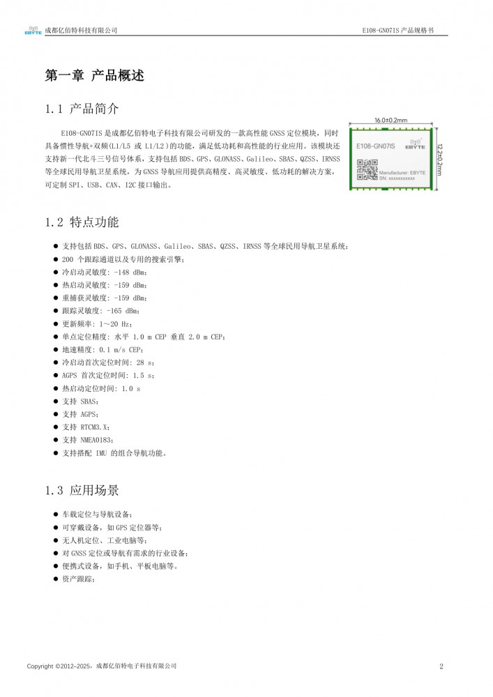 E108-GN07IS datasheet page 4