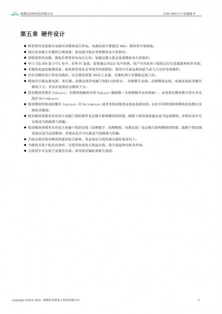 E108-GN07IS datasheet page 9