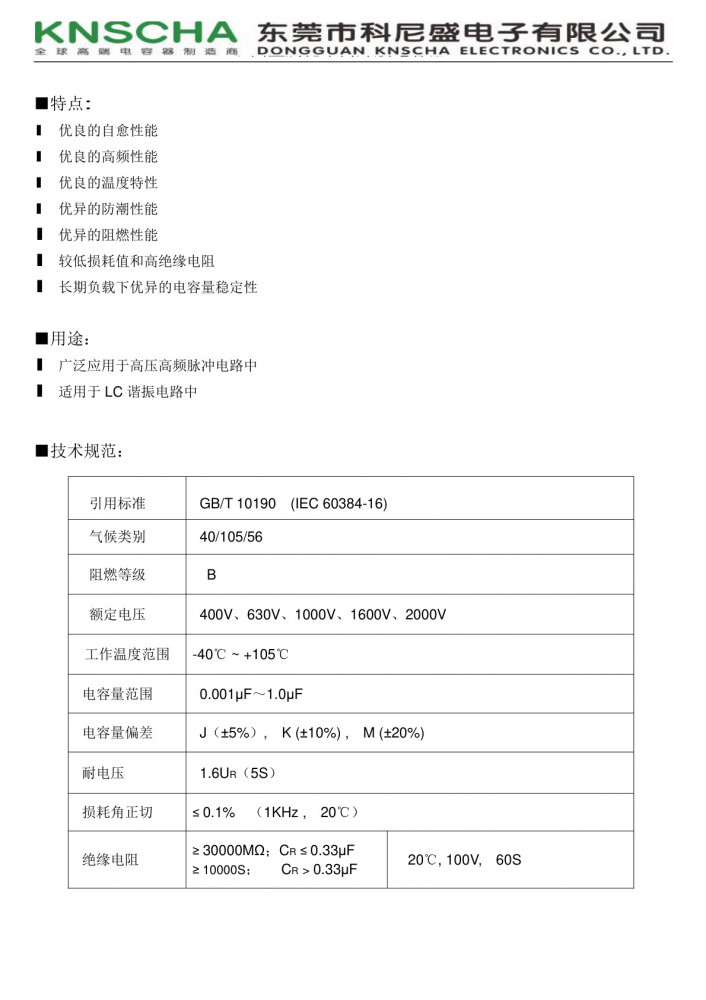 MMK153J3AD2KN208G0 specification page 3