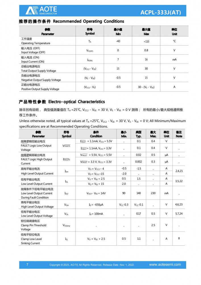 ACPL-333J(AT) datasheet page 8