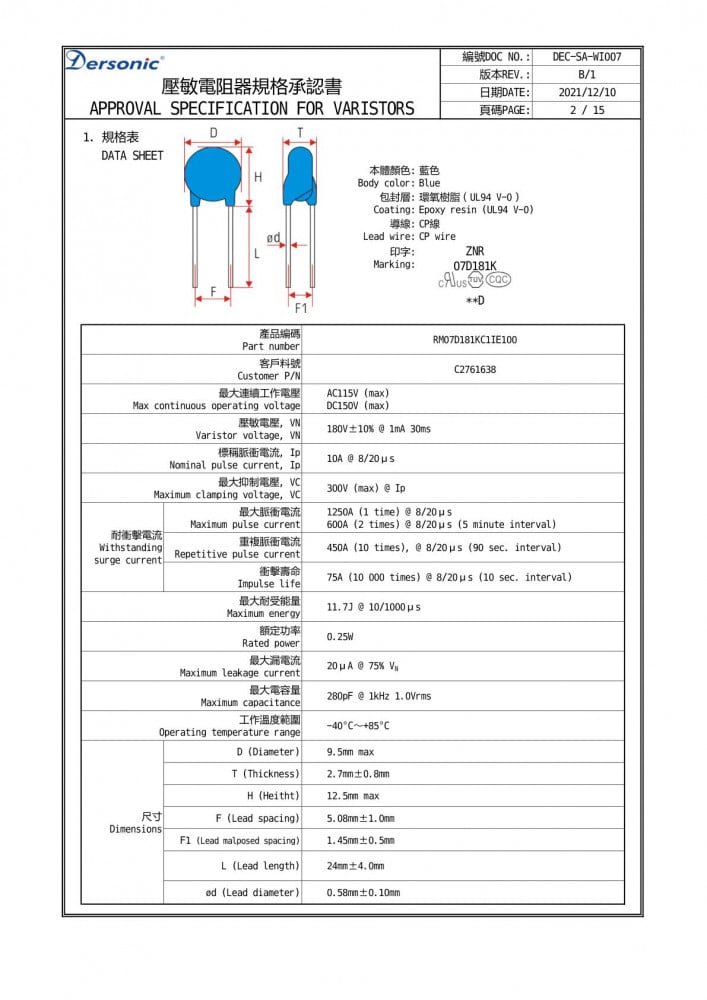 Dersonic varistor specification page 3