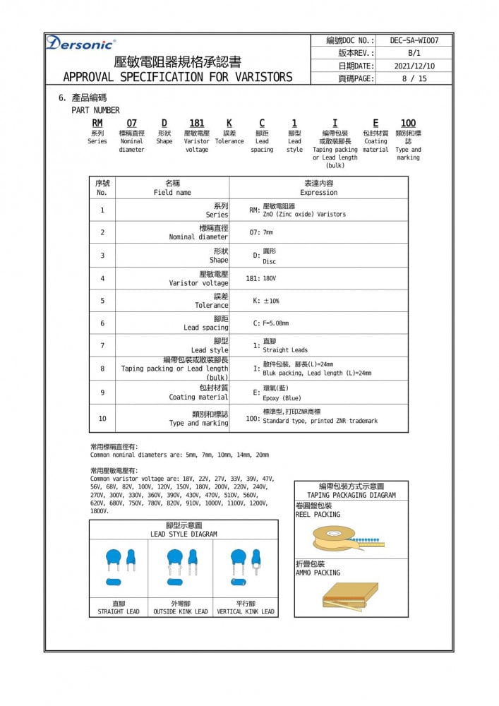 Dersonic varistor specification page 9