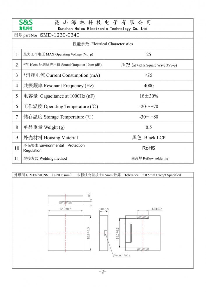 SMD-1230-0340 specification page 2