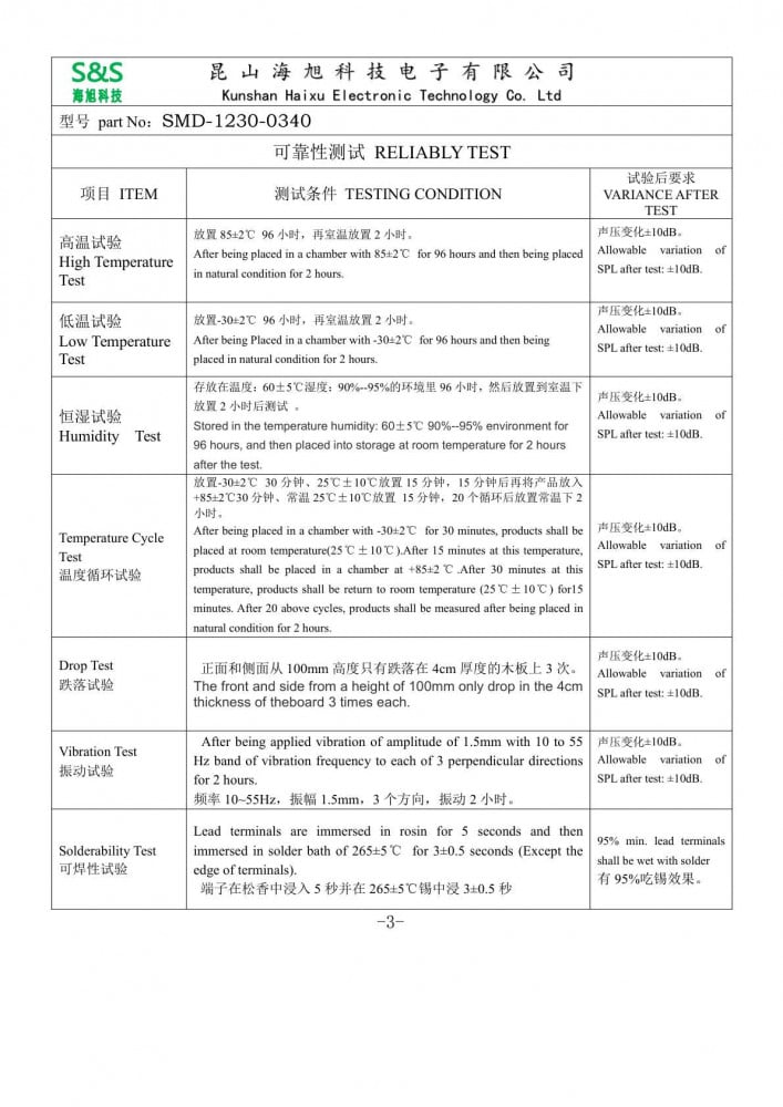 SMD-1230-0340 specification page 3