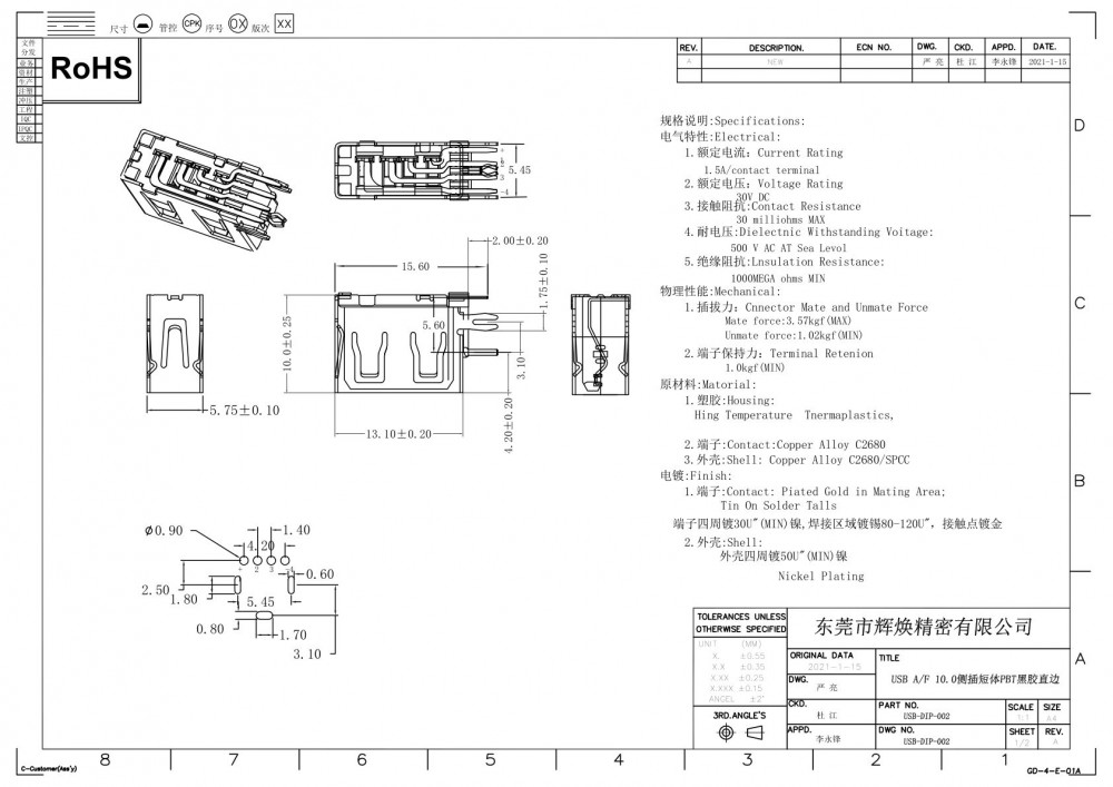 HH-USB-DIP-002 technical document page 1