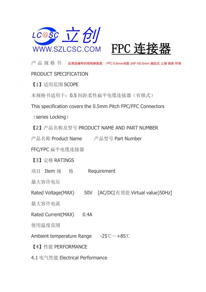 AFC07-S24ECC-00 technical document page 1