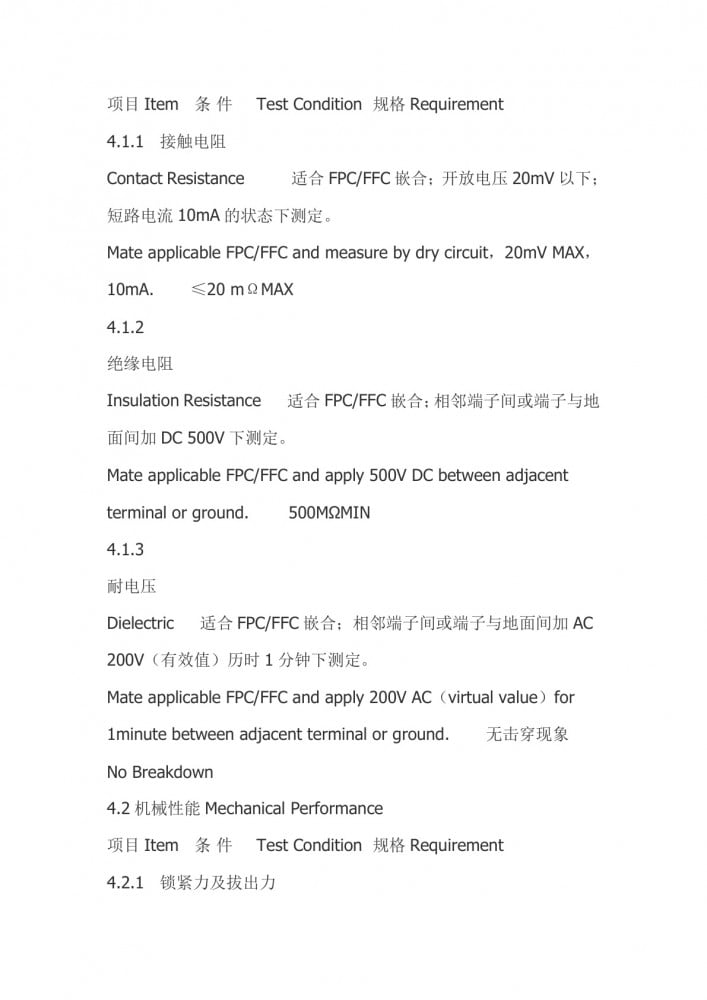 AFC07-S24ECC-00 technical document page 2