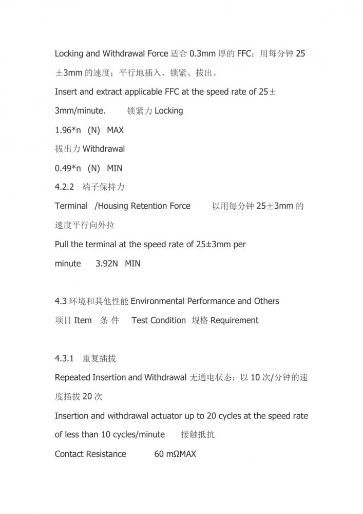 AFC07-S24ECC-00 technical document page 3