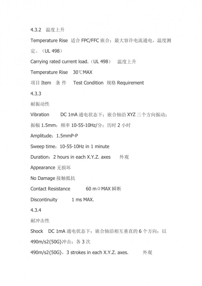 AFC07-S24ECC-00 technical document page 4