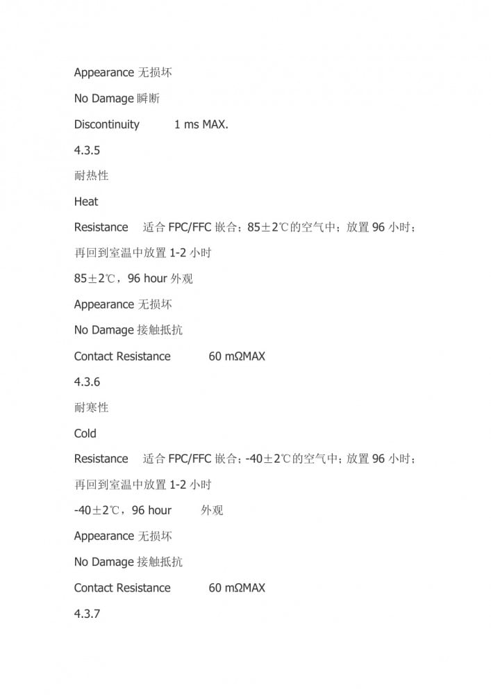 AFC07-S24ECC-00 technical document page 5