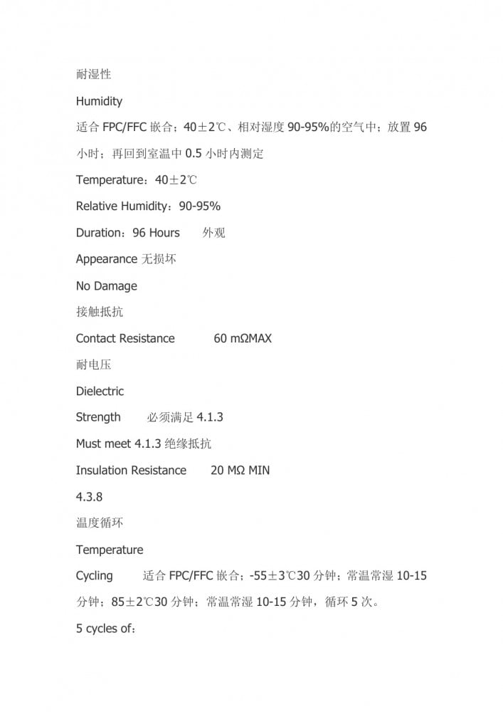 AFC07-S24ECC-00 technical document page 6