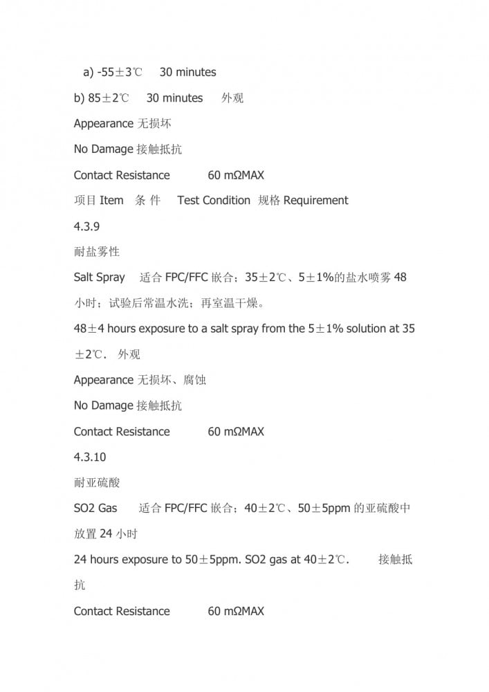 AFC07-S24ECC-00 technical document page 7