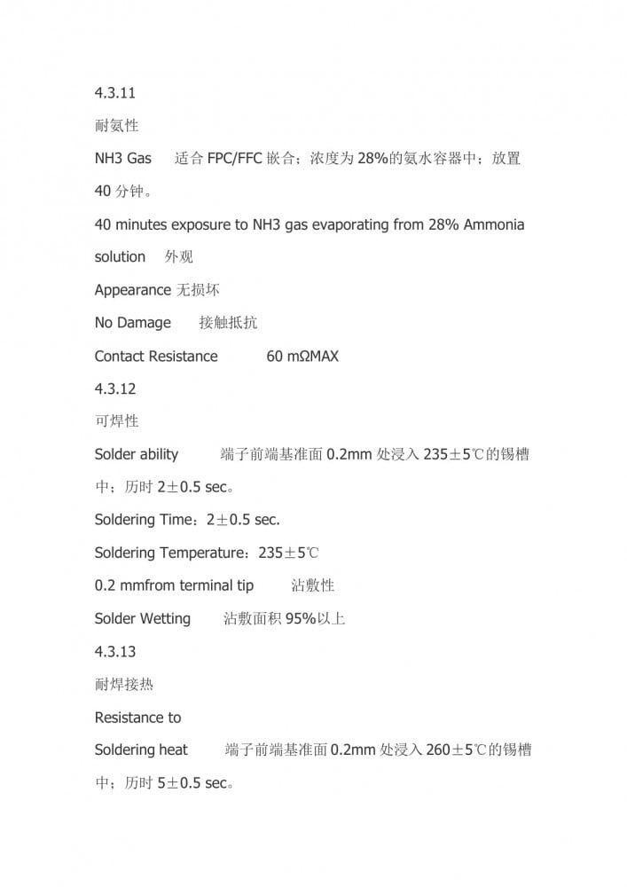 AFC07-S24ECC-00 technical document page 8
