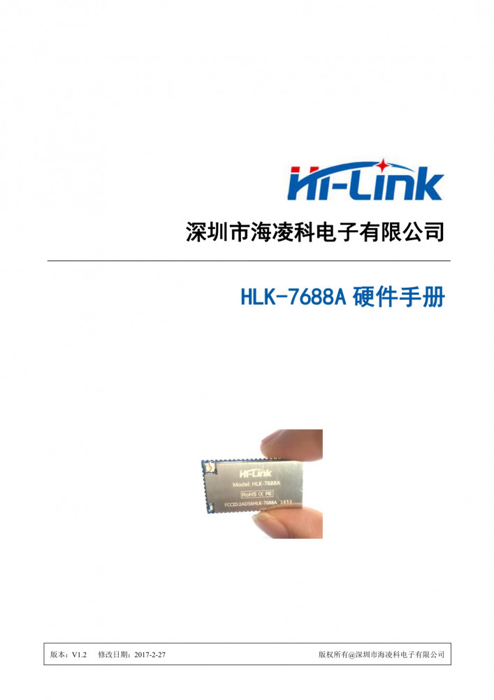 HLK-7688A hardware manual page 1