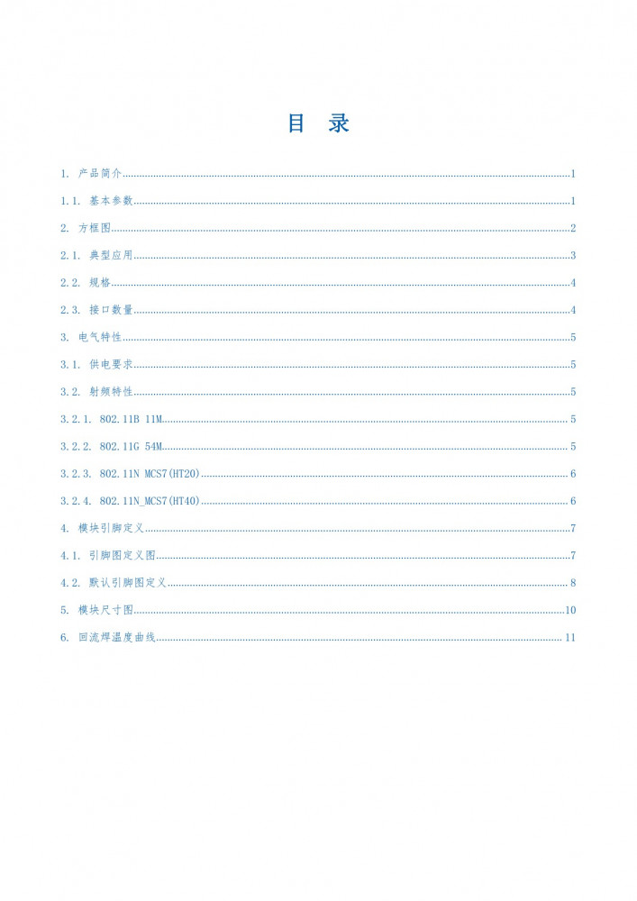 HLK-7688A hardware manual page 2