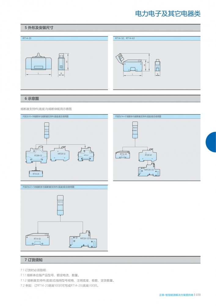 CHINT RT14 series technical document page 2