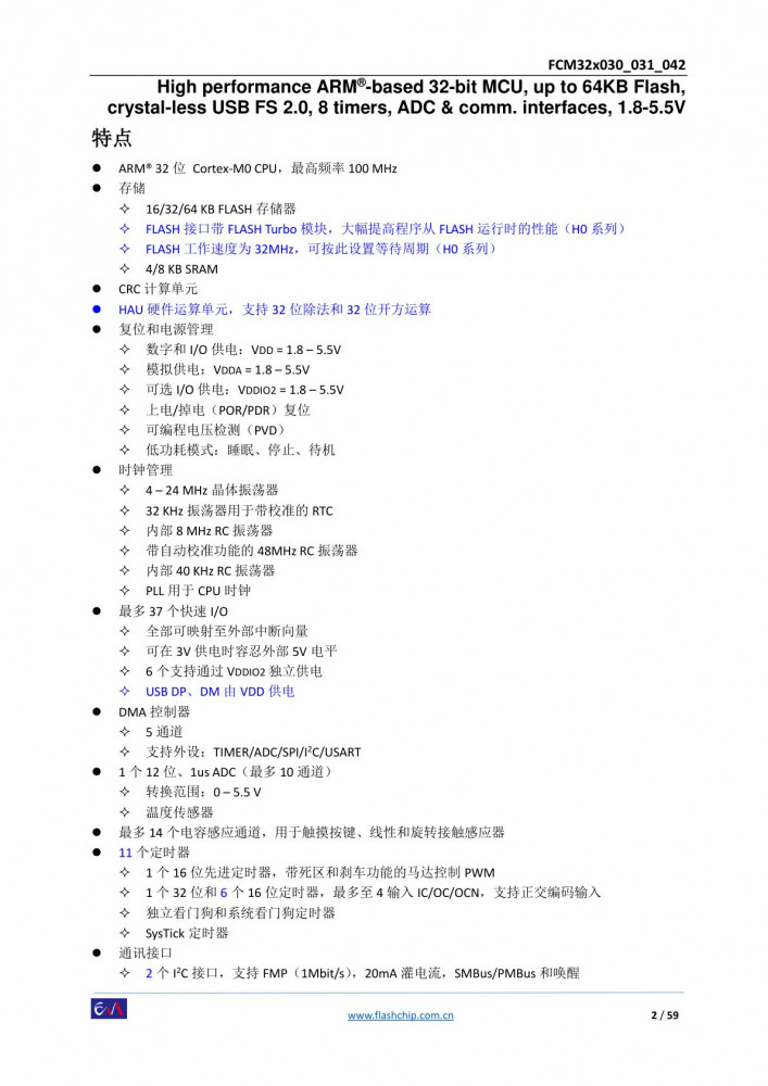 FCM32F030C8T6 datasheet page 2