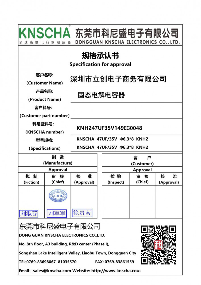 KNSCHA specification approval document page 1