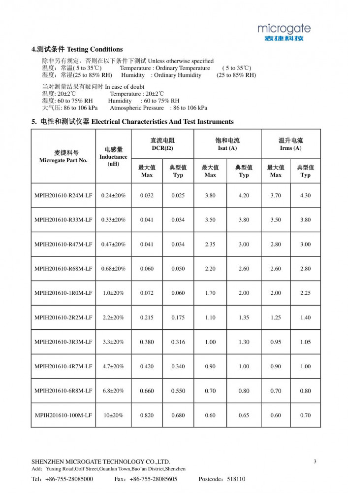 MPIH201610 specification page 5