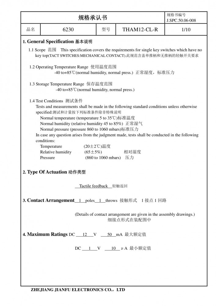 THAM12-CL-R specification page 2