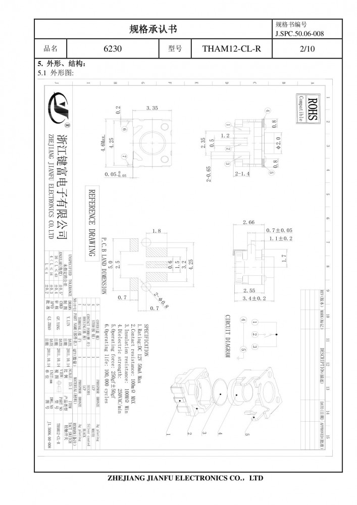 THAM12-CL-R specification page 3