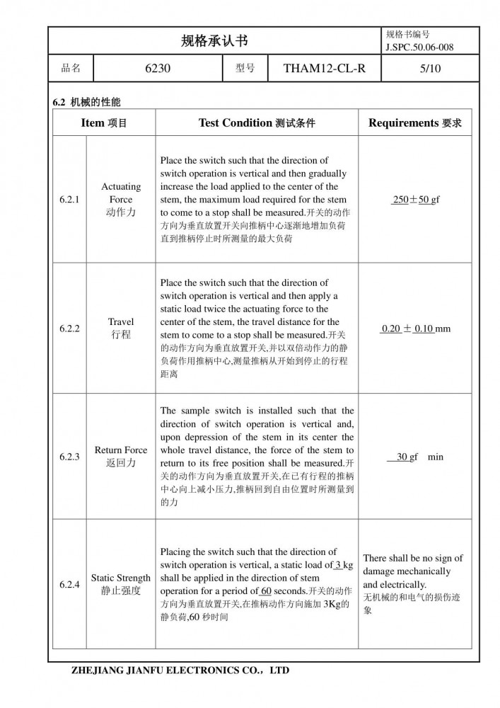 THAM12-CL-R specification page 6