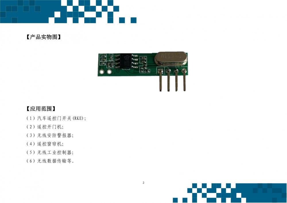 CNS-RXB61 datasheet page 4