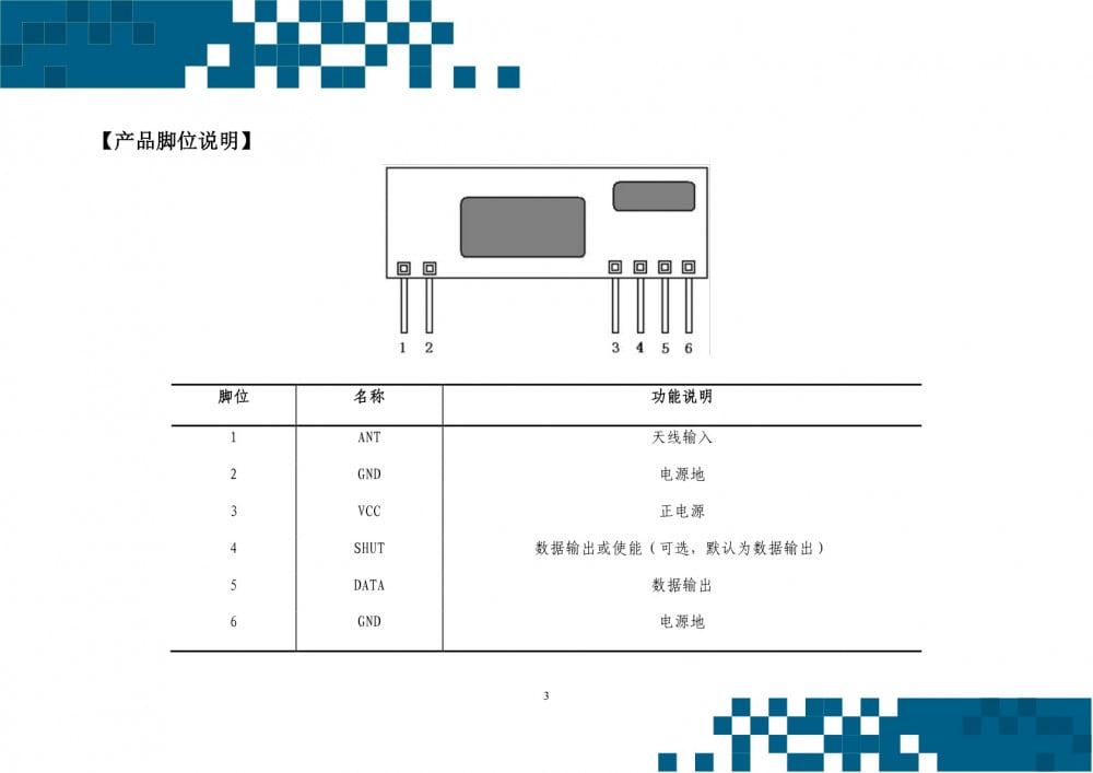 CNS-RXB61 datasheet page 5